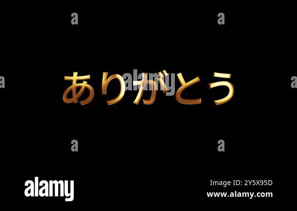 Japanese Arigato Gold text shine light Word isolated loop animation ...