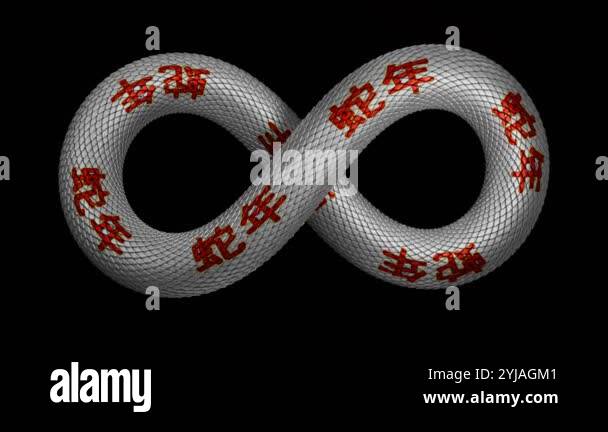 Abstract 3D animation of the mathematical infinity sign in the form of ...