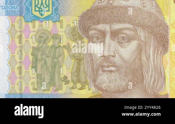 Close-up photograph of the Ukrainian 1 hryvnia banknote showing the ...