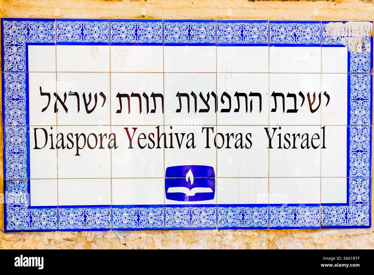 Diaspora yeshiva israel hi-res stock photography and images - Alamy