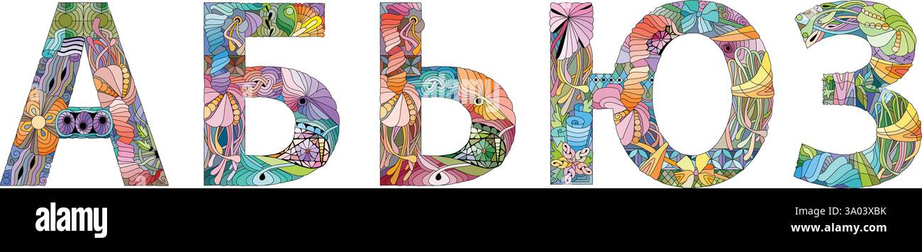 Hand-painted art design. Hand drawn illustration word Abuse in Russian ...