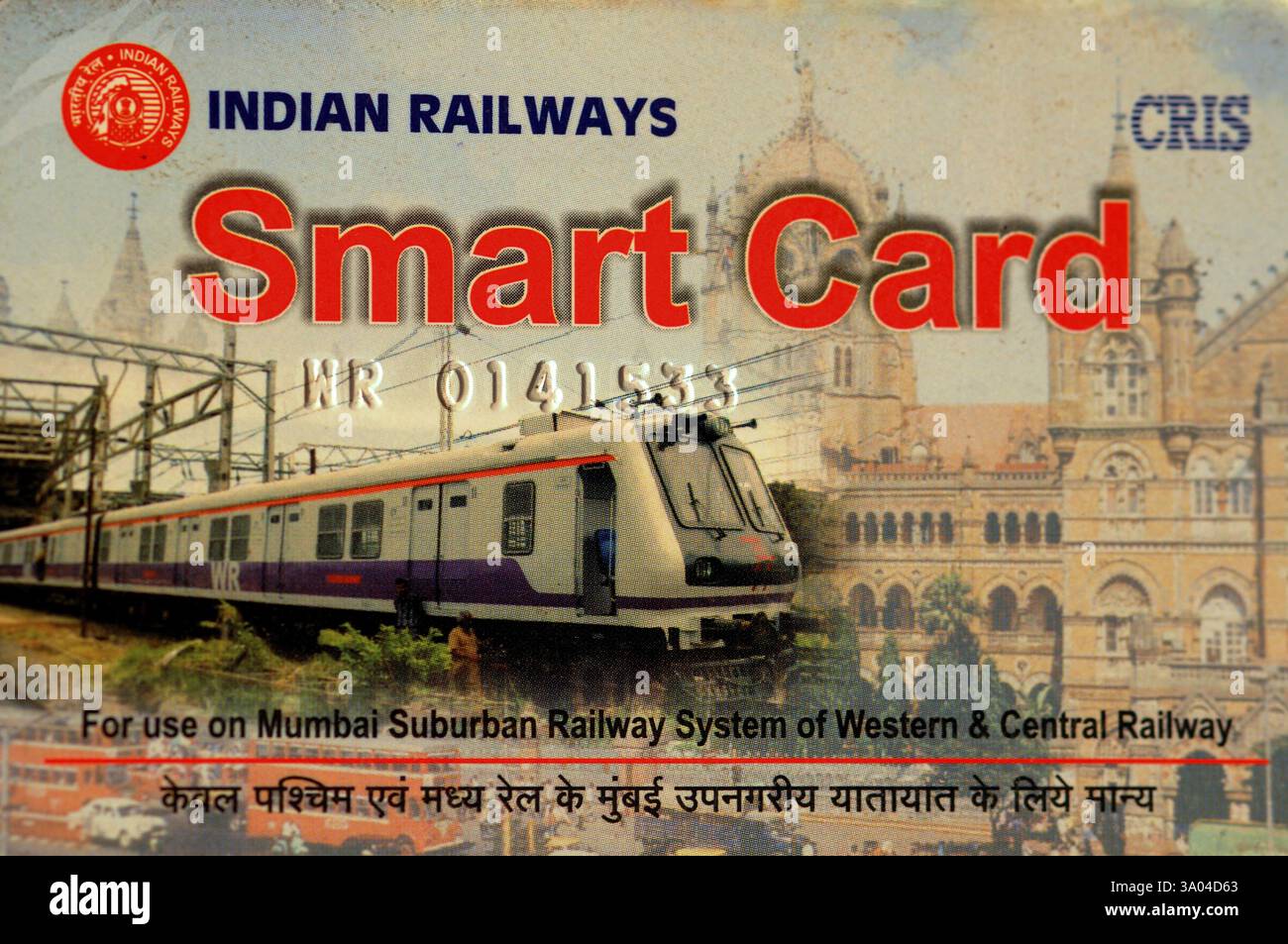 Smart card of Indian railway Stock Photo - Alamy