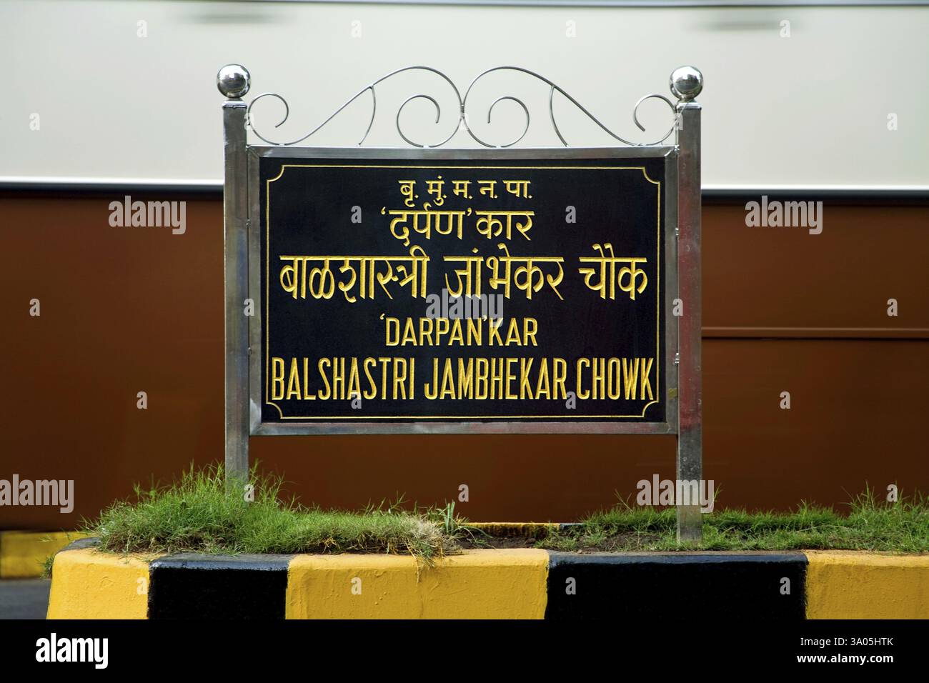 Signboard Mumbai Maharashtra India Asia Feb 2011 Stock Photo - Alamy