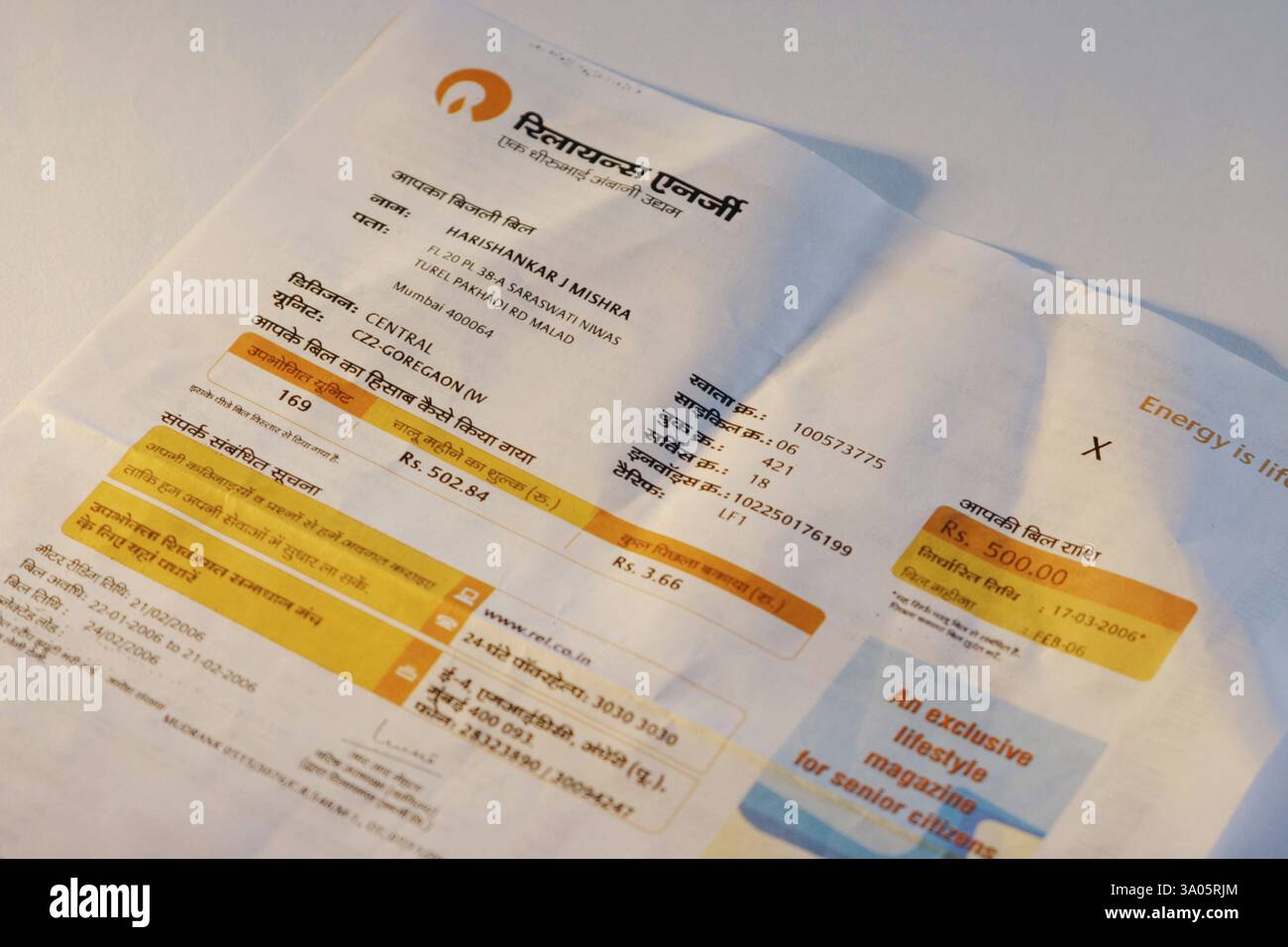 Payment slip of Electric bill of Reliance energy, Urban living, bar ...
