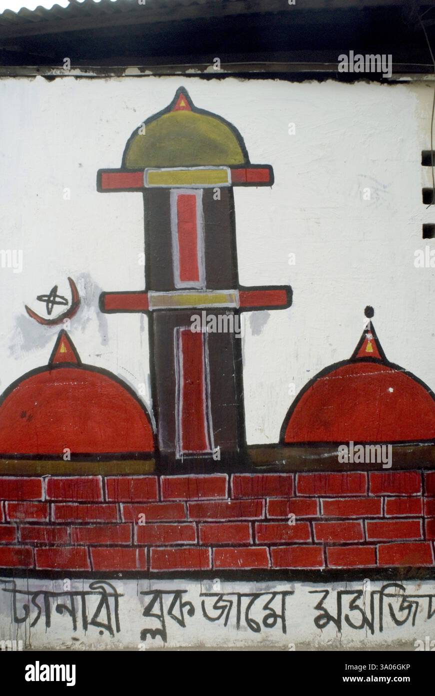 Wall Painting of Masjid at Dhaka, Bangladesh, Asia Stock Photo - Alamy