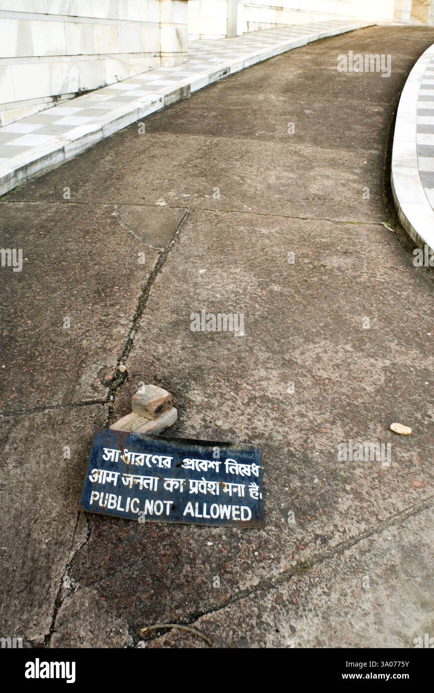 No Entry Sign on Path of Victoria memorial, Kolkata, West Bengal, India ...