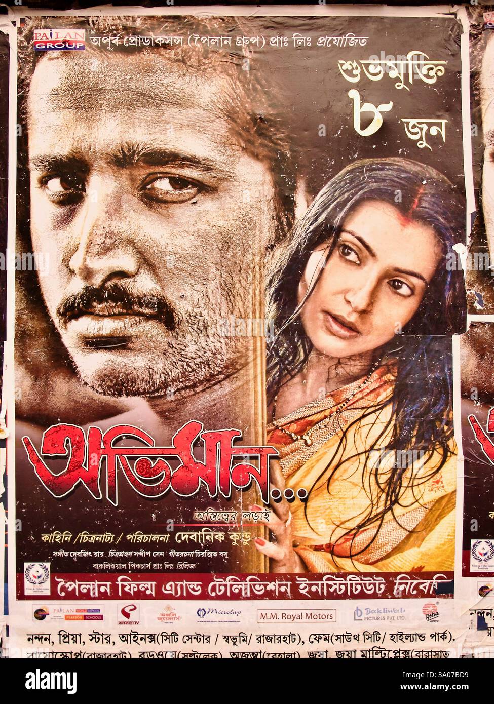 Bengali actors hi-res stock photography and images - Alamy