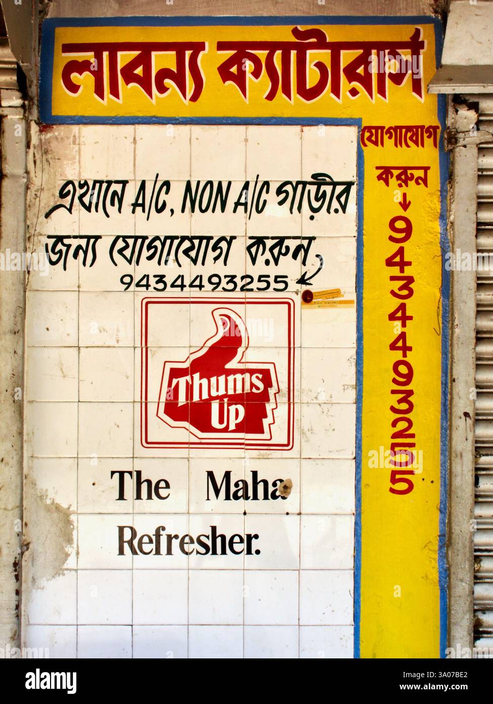 Wall advertisement for Lavanya Caterers in Bengal, featuring a Thums Up ...