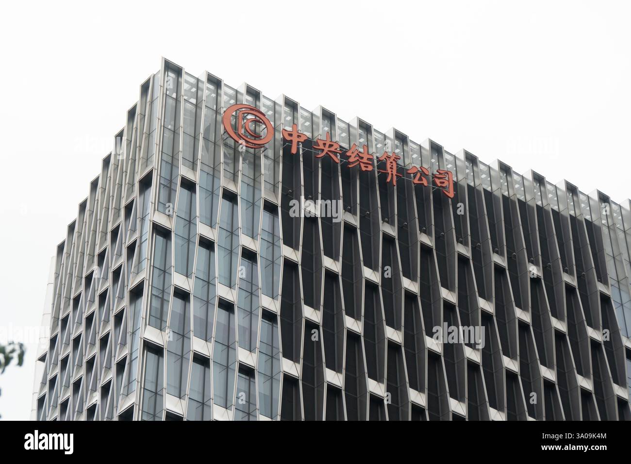 SHANGHAI, CHINA - MARCH 3, 2025 - The Central Clearing Corporation near Century Avenue in Pudong ...