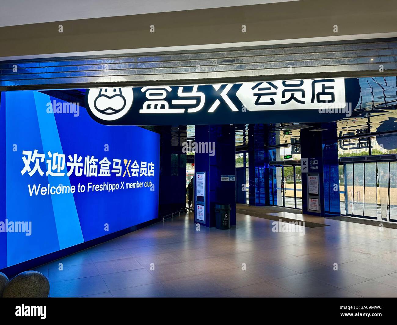 SHANGHAI, CHINA - MARCH 3, 2025 - The Freshippo X members' club is seen ...