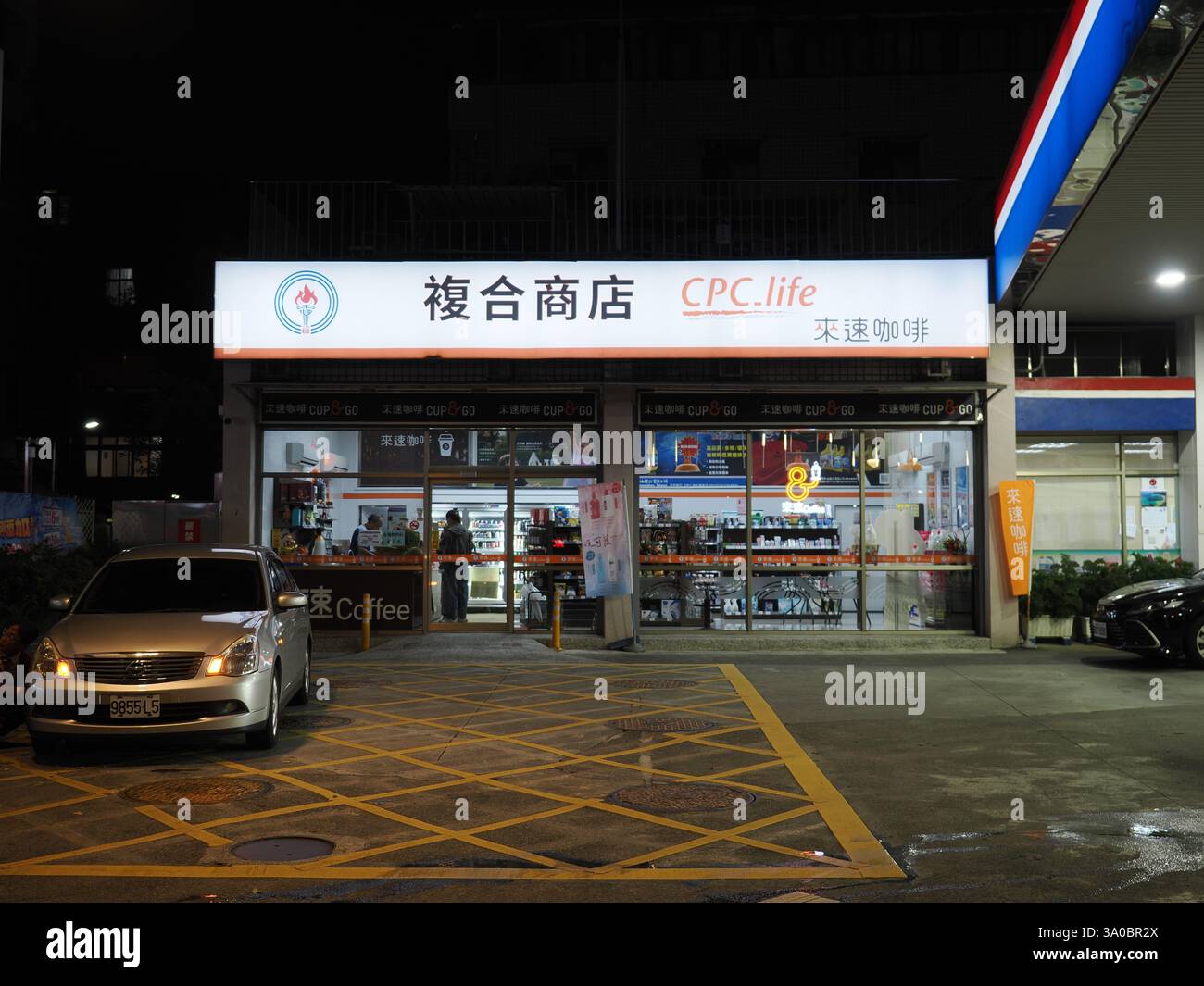 Image of an CPC gas station in downtown Taipei Stock Photo - Alamy