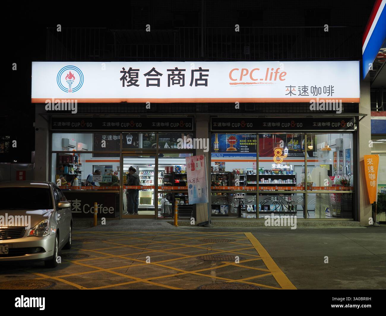 Image of an CPC gas station in downtown Taipei Stock Photo - Alamy