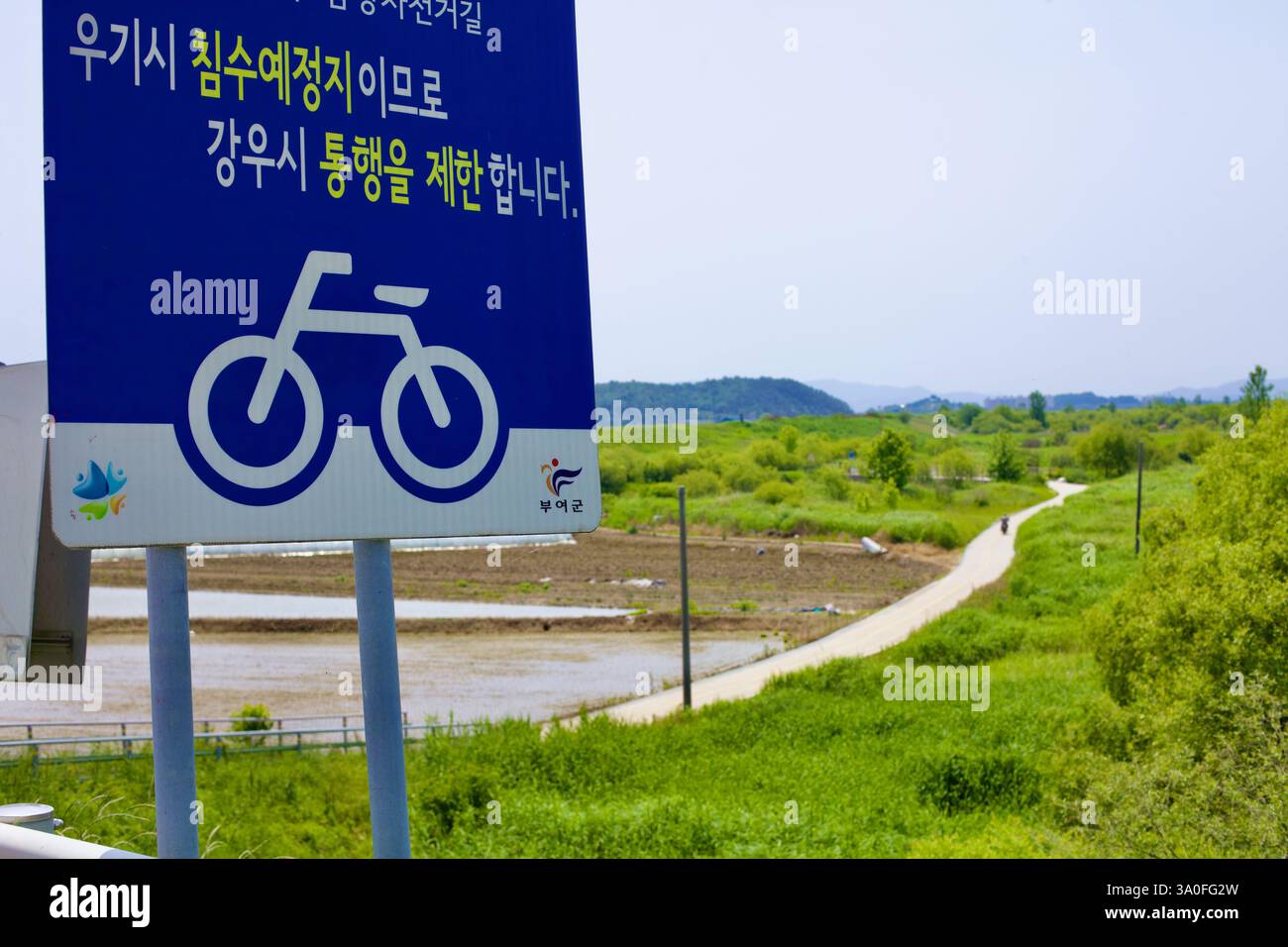 Buyeo County, South Korea - May 27, 2021: A bicycle path warning sign ...