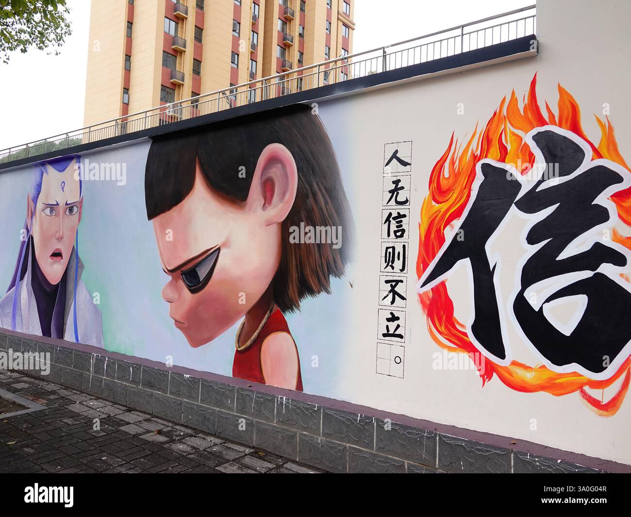 YICHANG, CHINA - MARCH 4, 2025 - A wall painting with the theme of ...