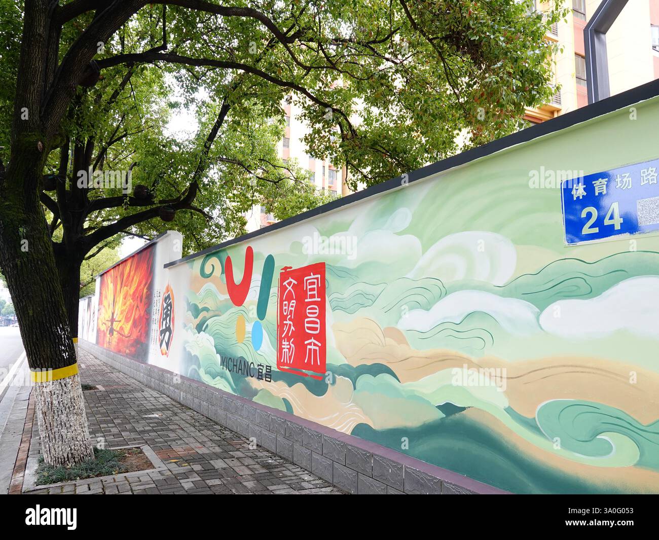 YICHANG, CHINA - MARCH 4, 2025 - A wall painting with the theme of ...