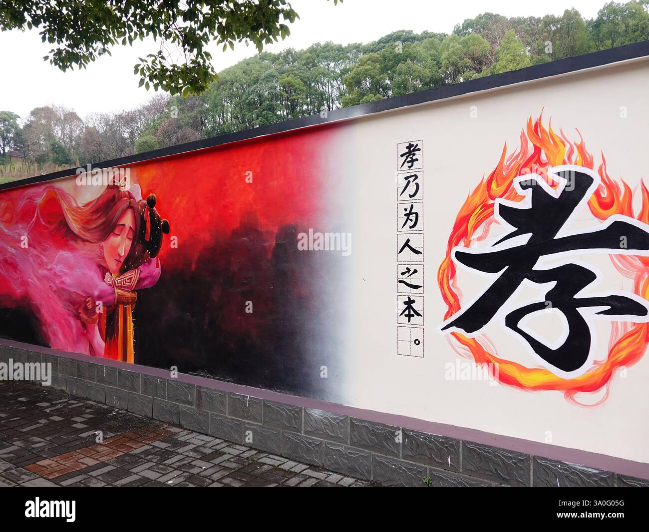 YICHANG, CHINA - MARCH 4, 2025 - A wall painting with the theme of ...