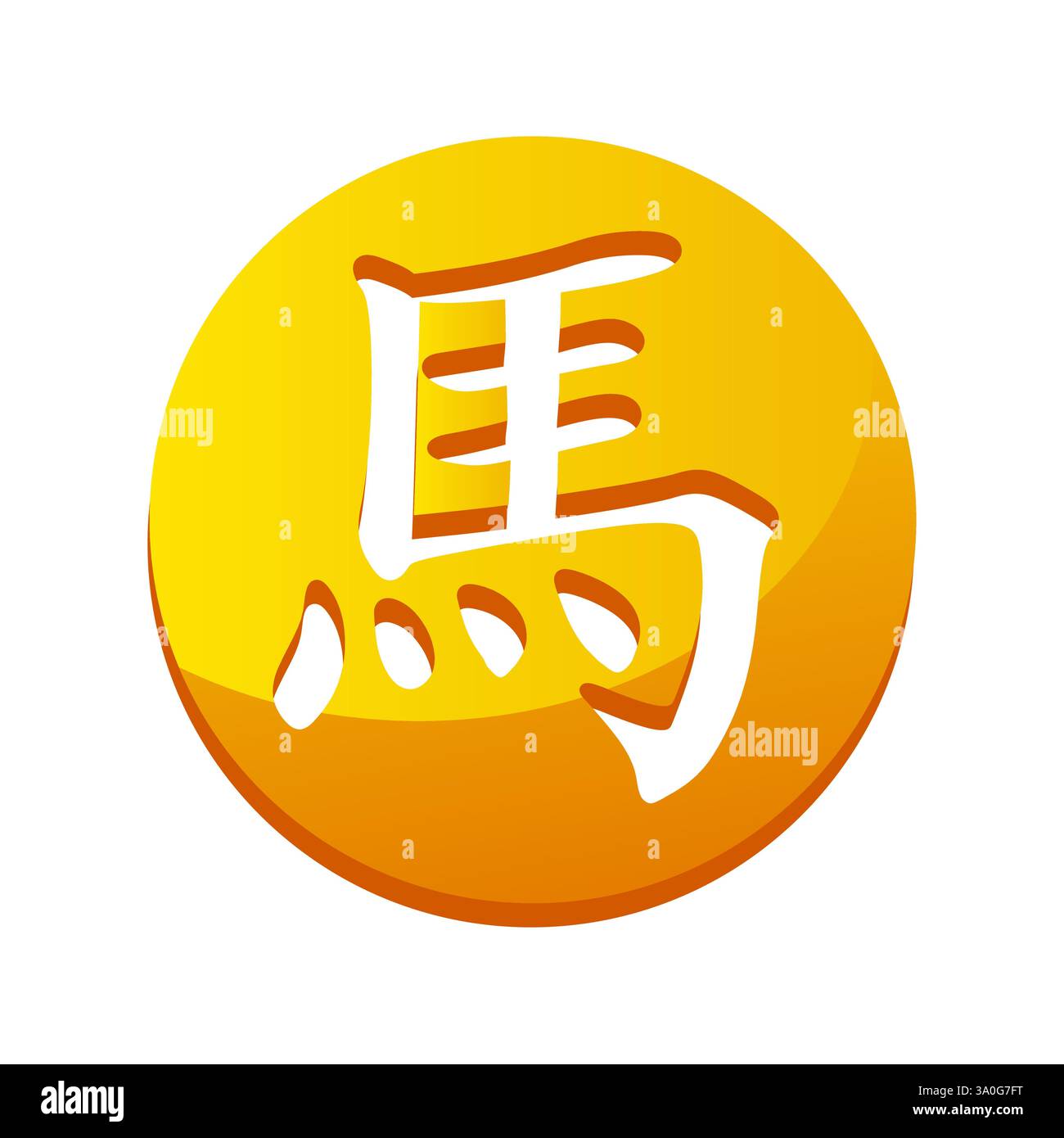 The Chinese character for Year of the Horse on the golden circle ...