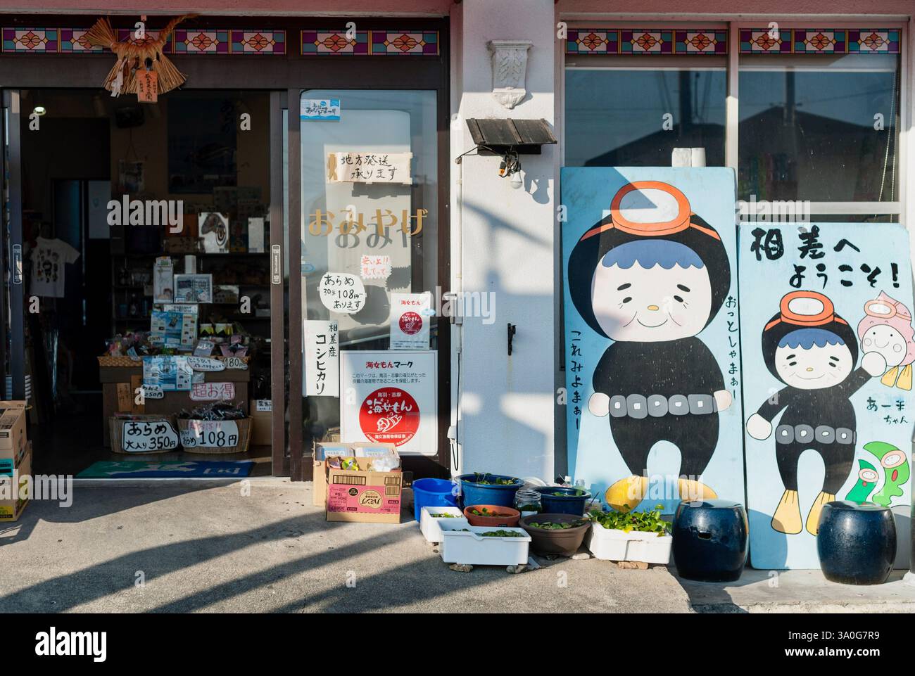 Photo shows "Welcome to Osatsu" boards featuring ama divers outside a ...