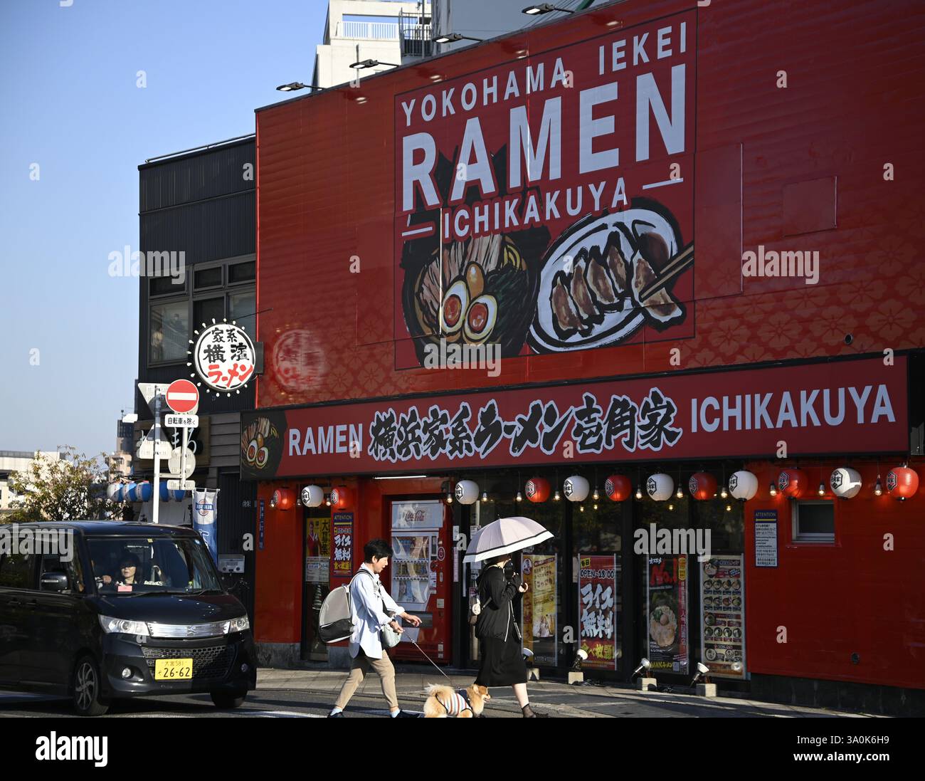 Authentic Yokohama Ramen restaurant in Chiyoda-ku, Tokyo Japan Stock ...