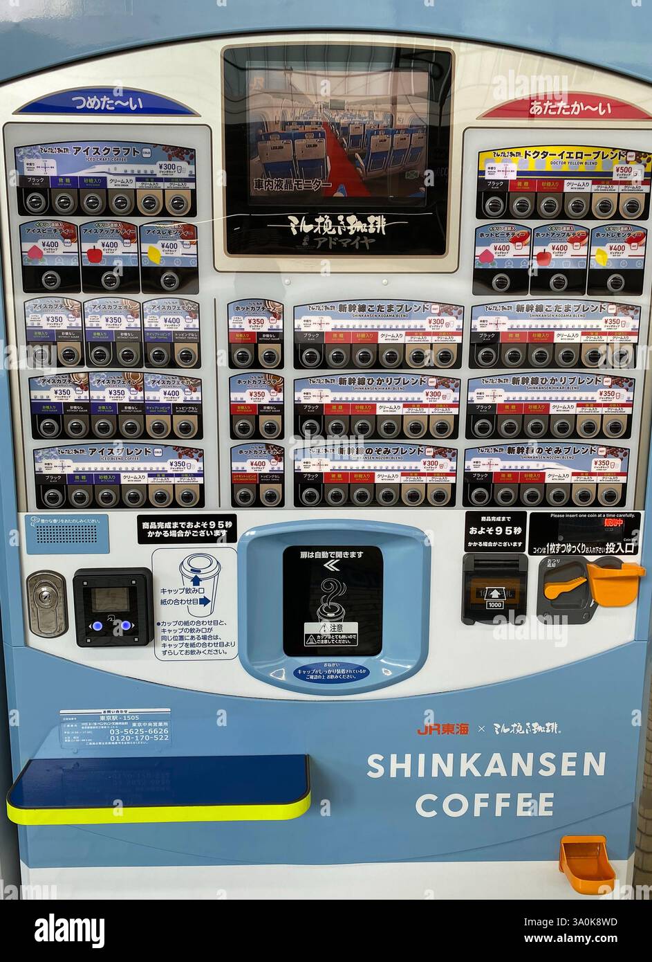 Shinkansen Coffee blend vending machine at the Tōkyō Railway Station in ...