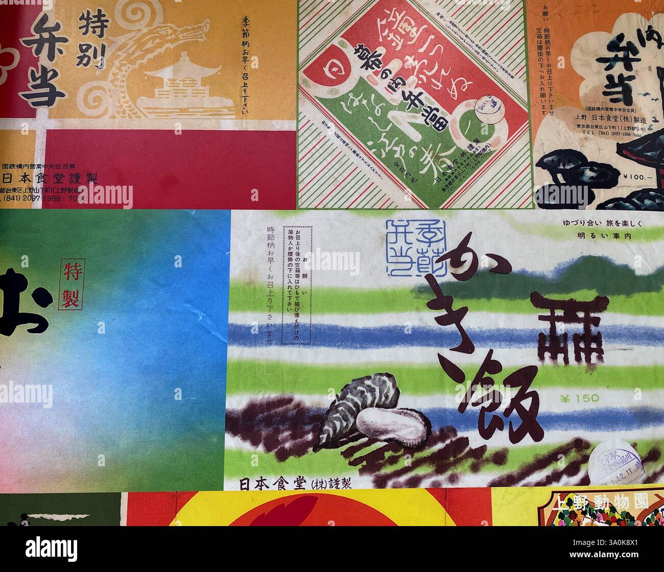 Eye - catching collage mural at the Tōkyō Railway Station underground ...