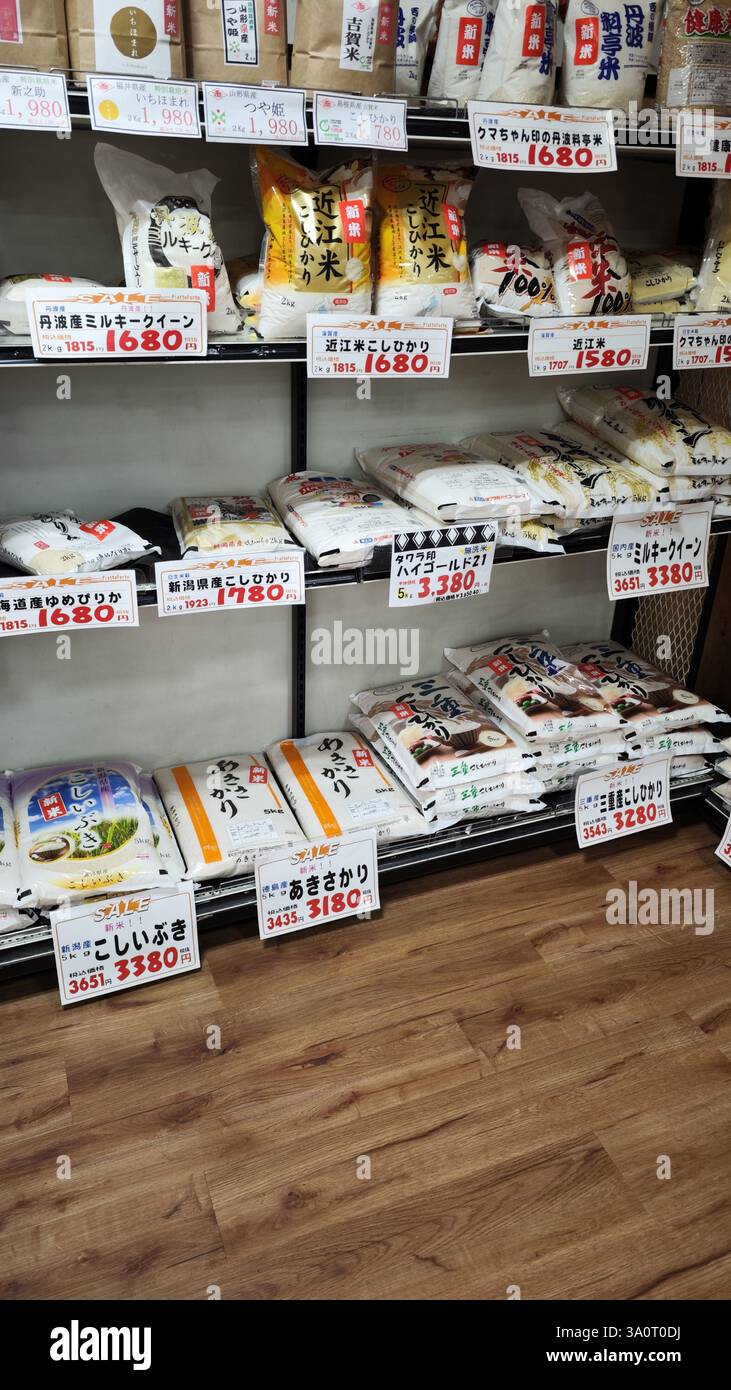 Retail price of rice in supermarket at Osaka, Japan Stock Photo - Alamy