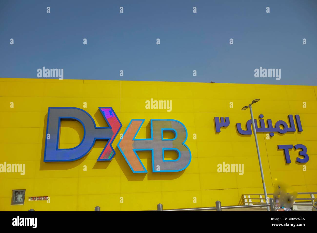 Dubai international airport T3 terminal UAE Stock Photo - Alamy