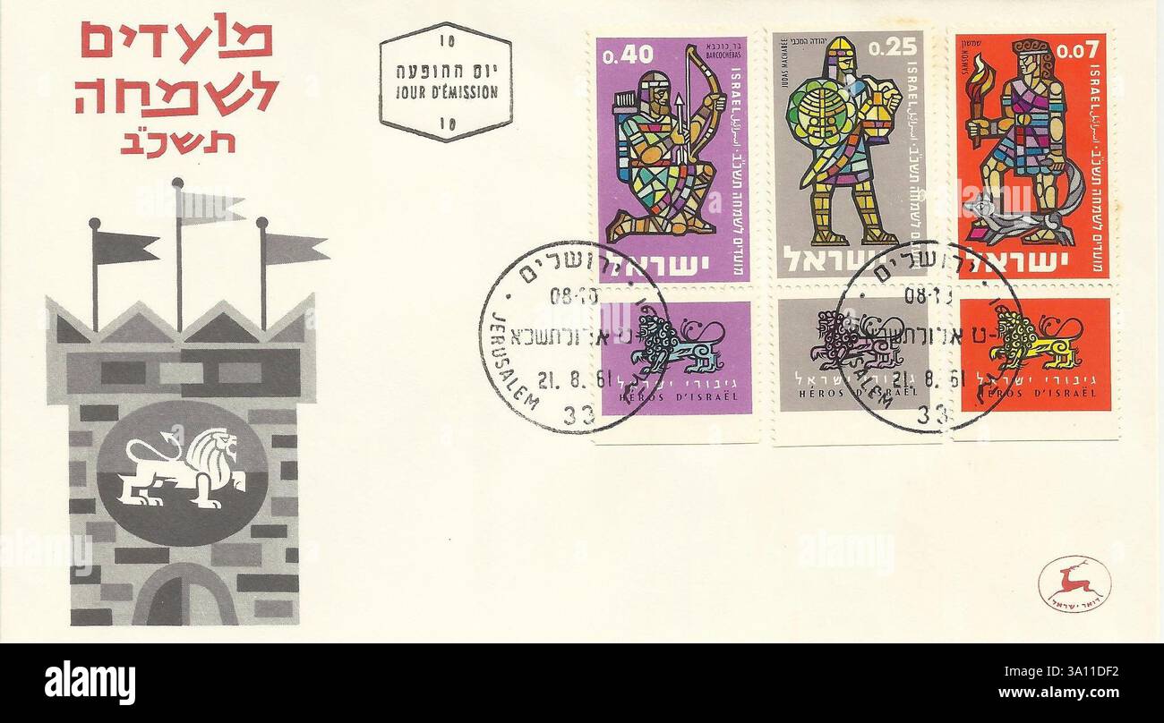 Three Israeli Stamps Heroes of Israel series, festivals issued for the ...