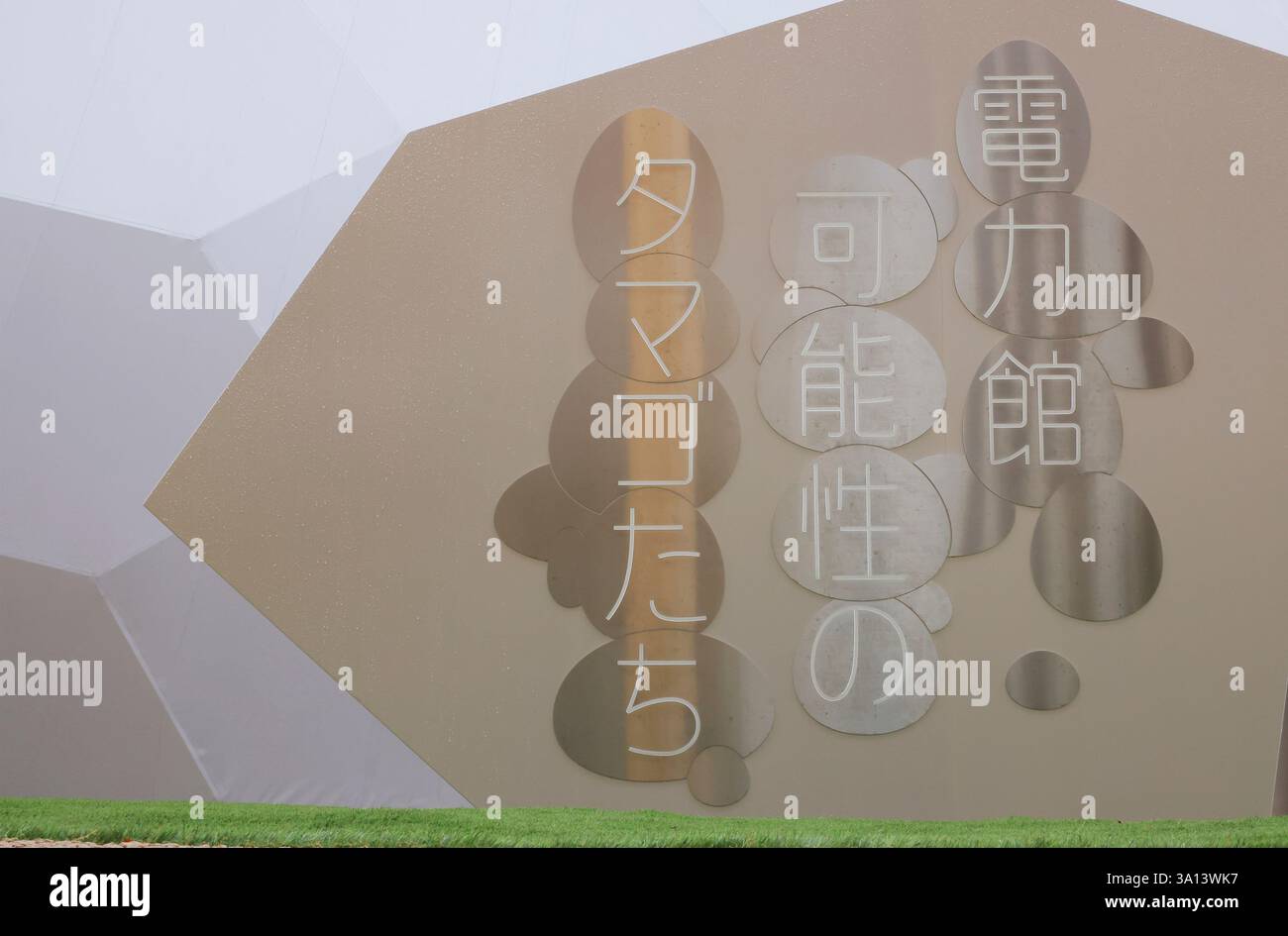 A photo shows a pavilion "Electric Power Pavilion – Eggs of ...
