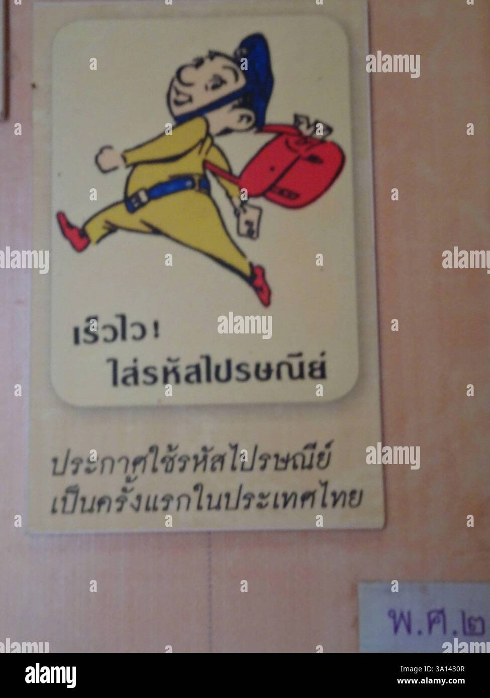 Post und Briefmarken Museum, altes Postamt, Phuket, Thailand, 2025 ...
