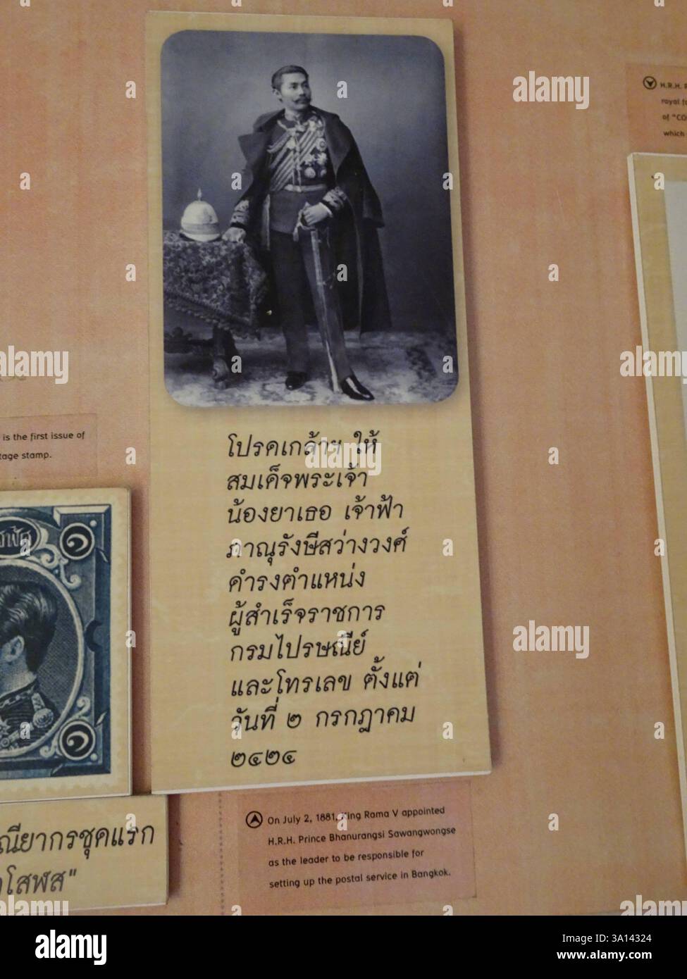 Post und Briefmarken Museum, altes Postamt, Phuket, Thailand, 2025 ...