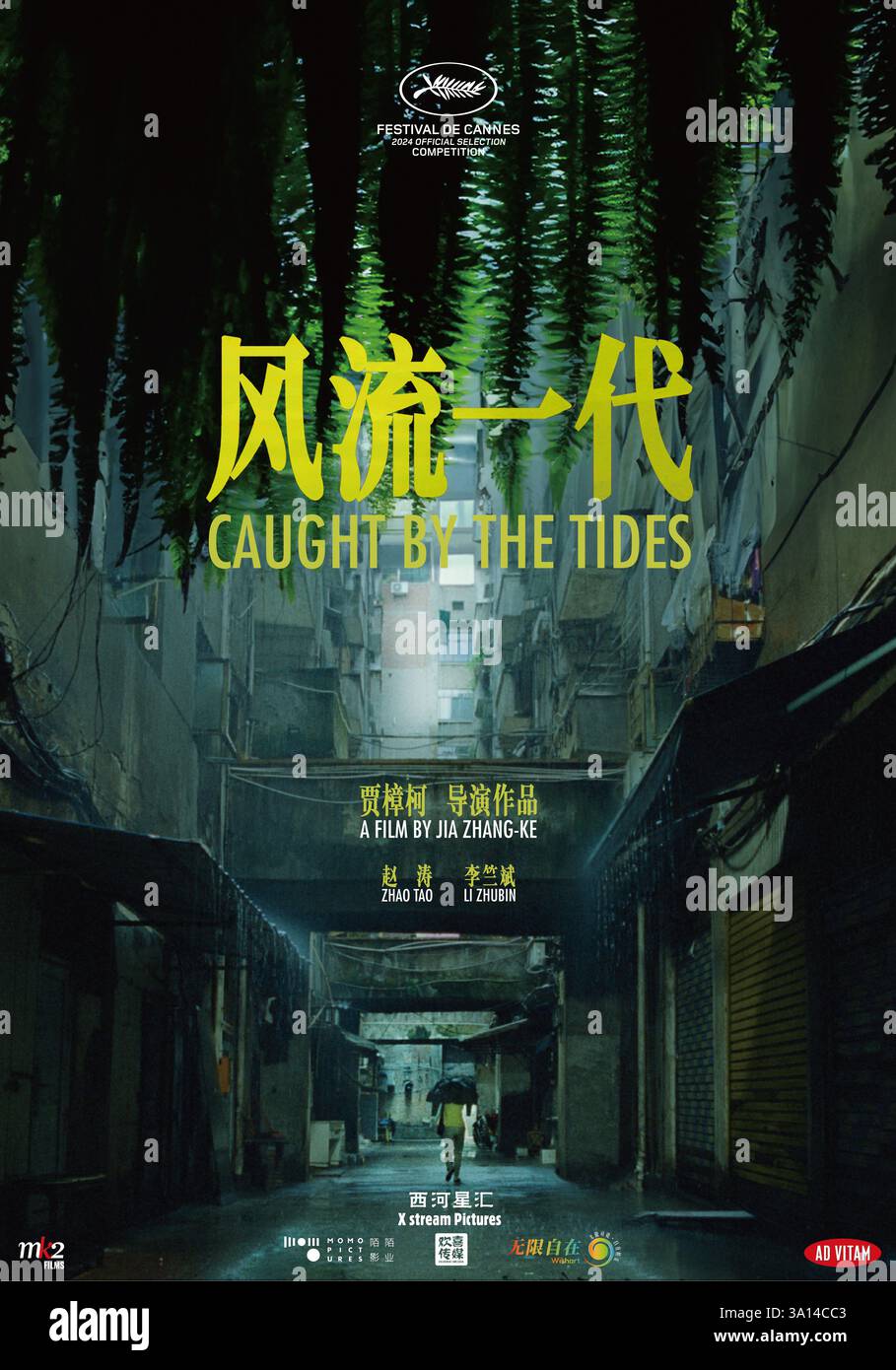 Feng liu yi dai (2024)Caught by the Tides (2024) POSTER ART *Filmstill - Editorial Use Only* see ...
