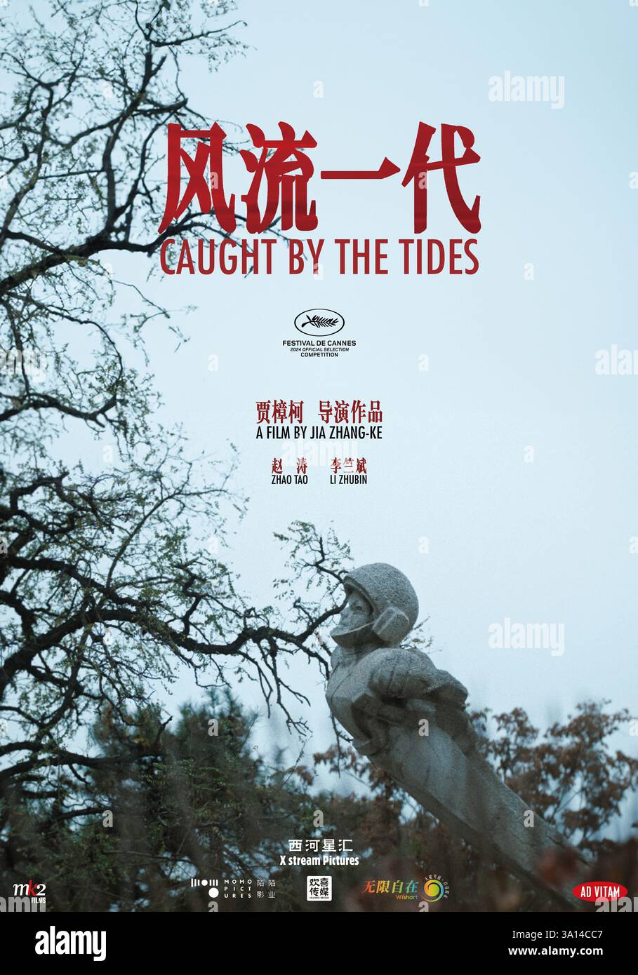 Feng liu yi dai (2024)Caught by the Tides (2024) POSTER ART *Filmstill - Editorial Use Only* see ...
