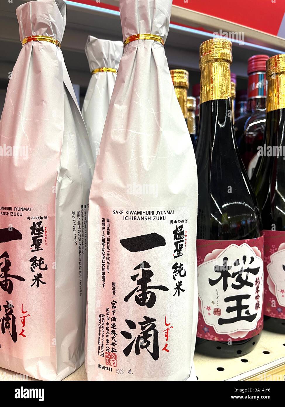 Ichibanshizuku, shopping, consumerism, supermarket sake, superstore ...