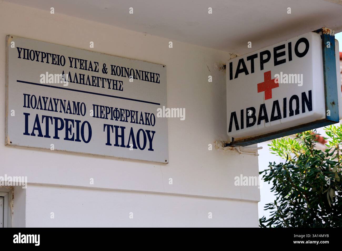 Signs in Greek language for doctor's surgery at Livadia village, Tilos ...