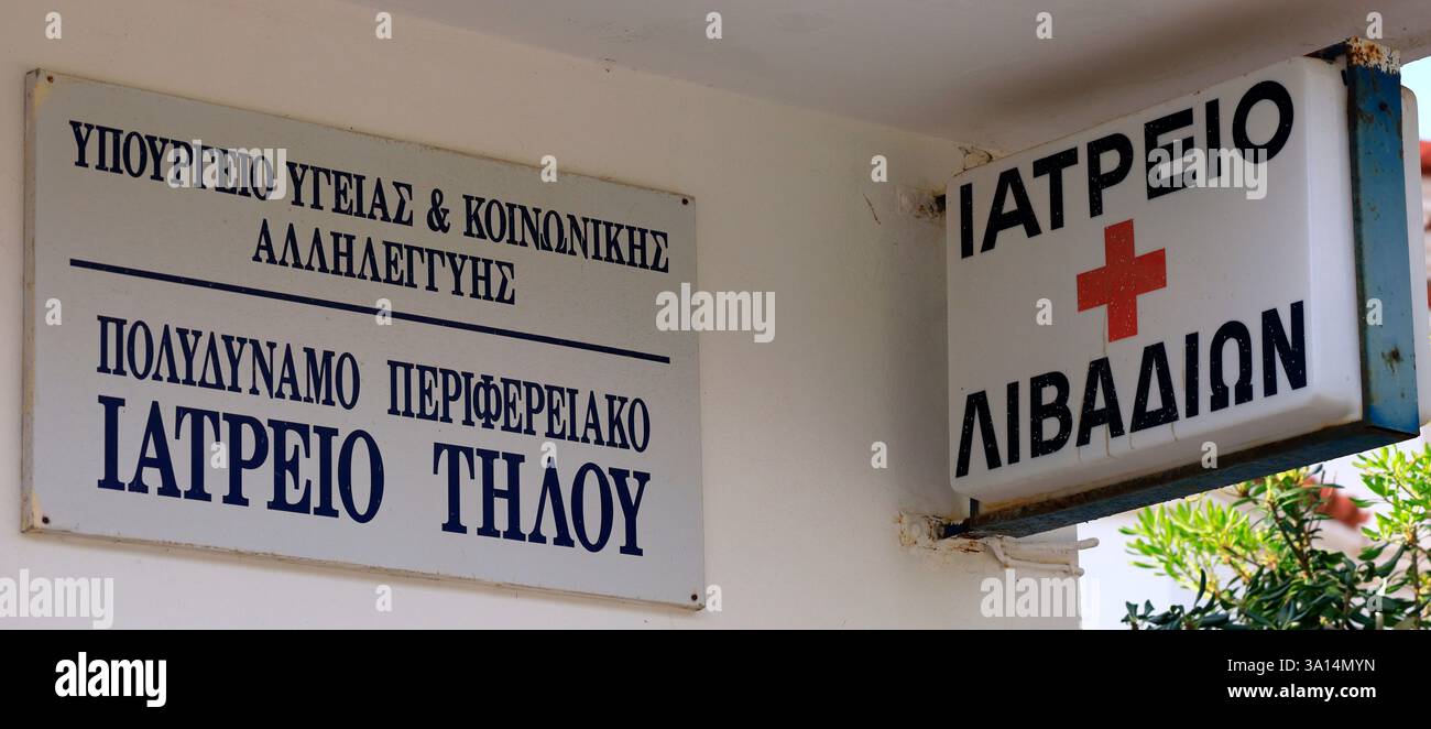Signs in Greek language for doctor's surgery at Livadia village, Tilos ...