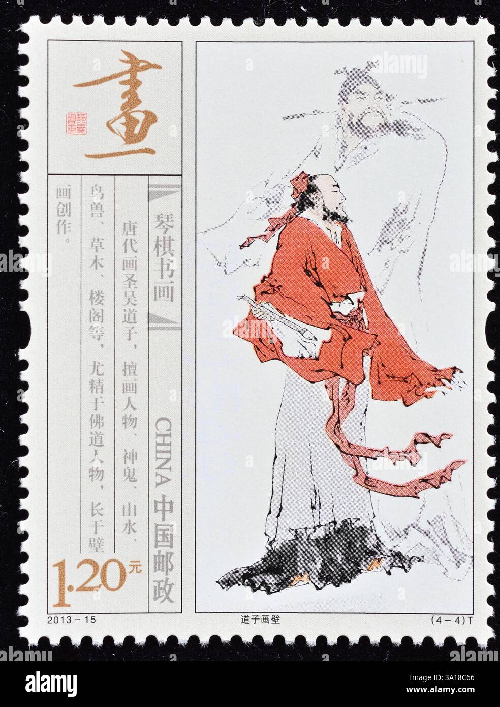 CHINA - CIRCA 2013: A stamp printed in China shows Qin Qi Shu Hua ...