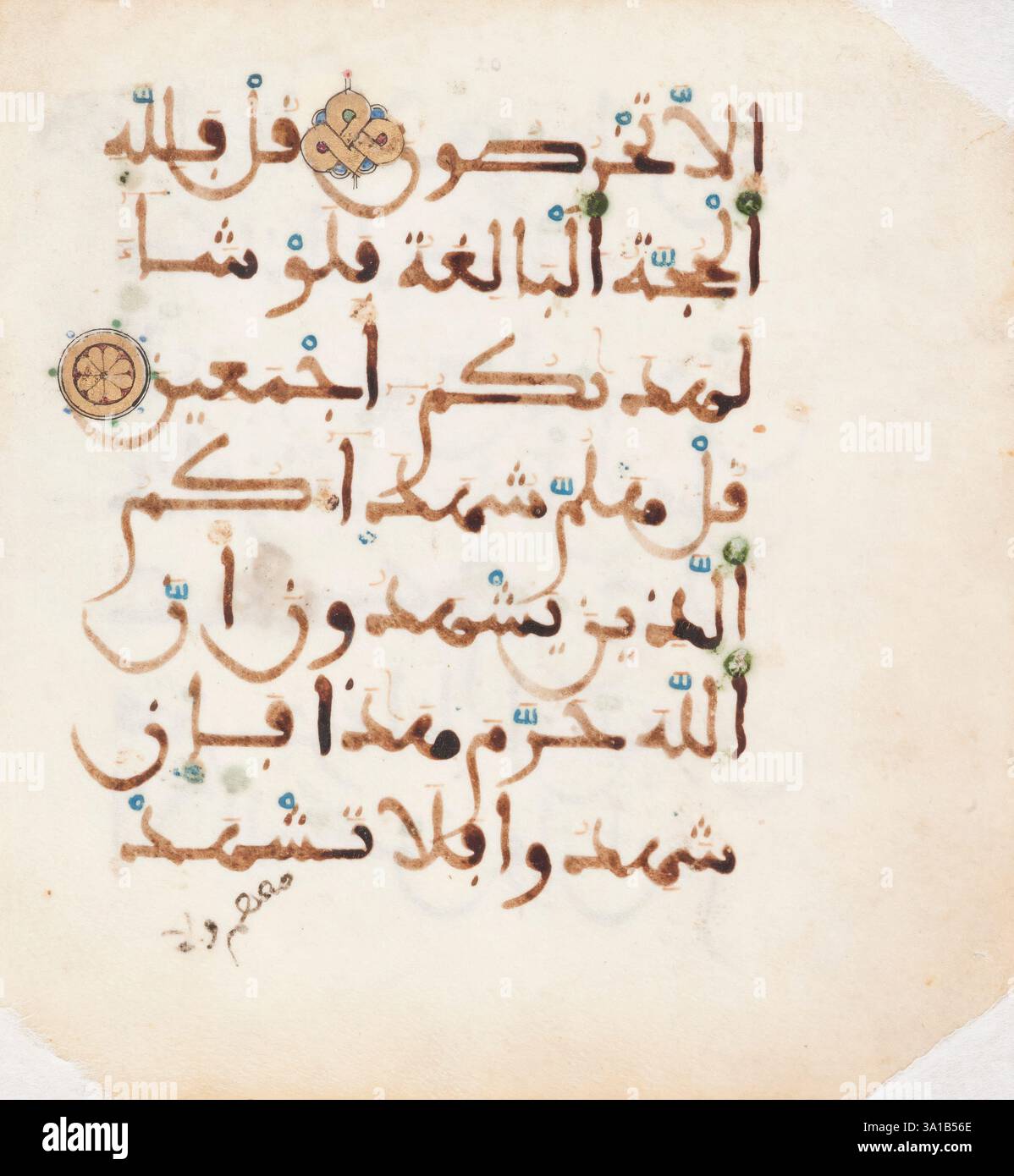 13th century quran hi-res stock photography and images - Alamy