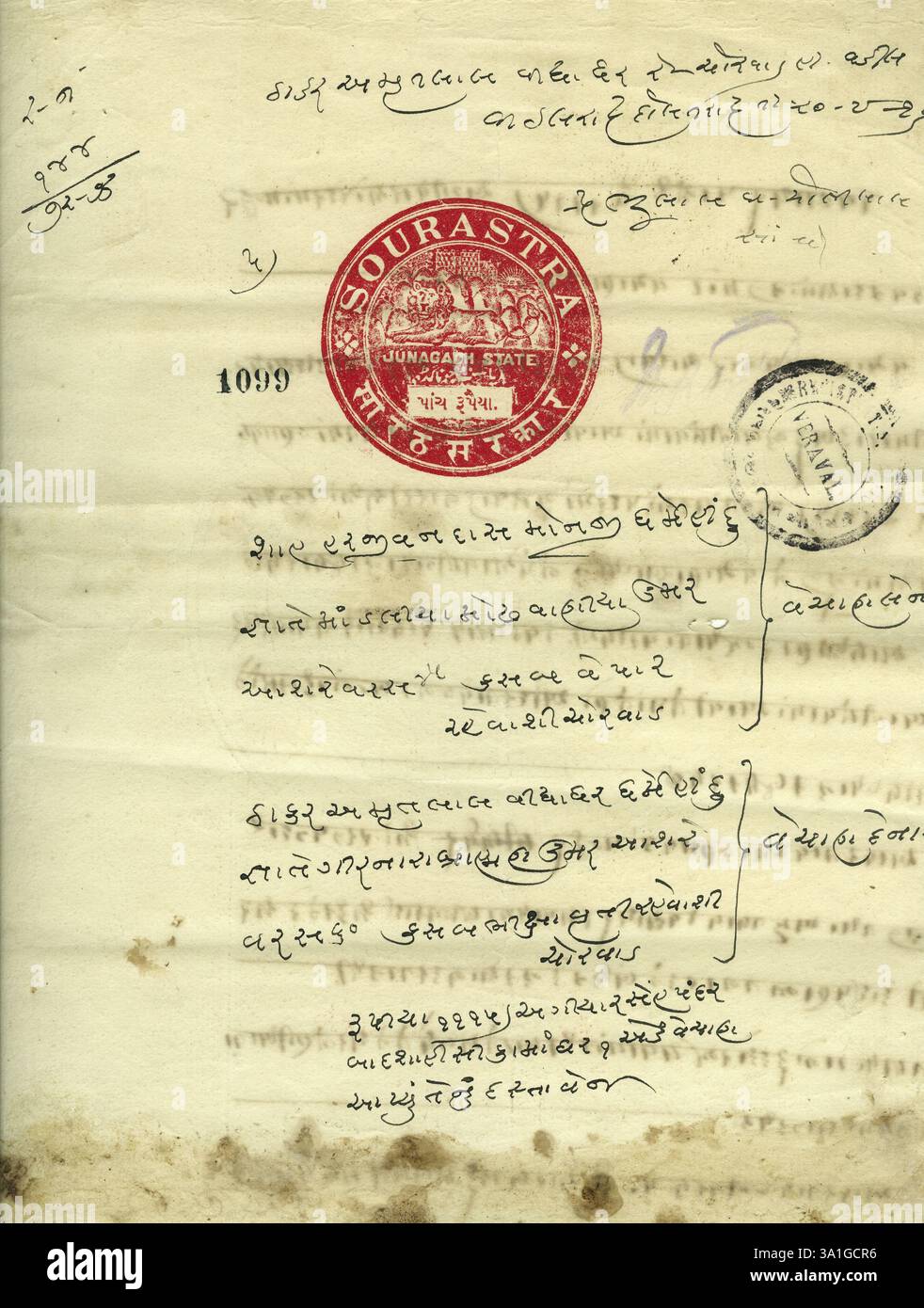 Old Stamp Paper of India Stock Photo - Alamy