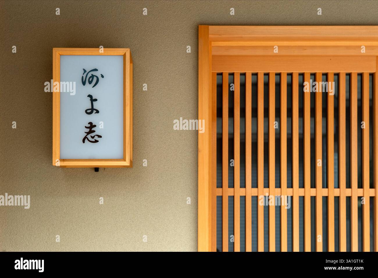 Fine craftsmanship detail of wooden lattice style sliding entrance door ...