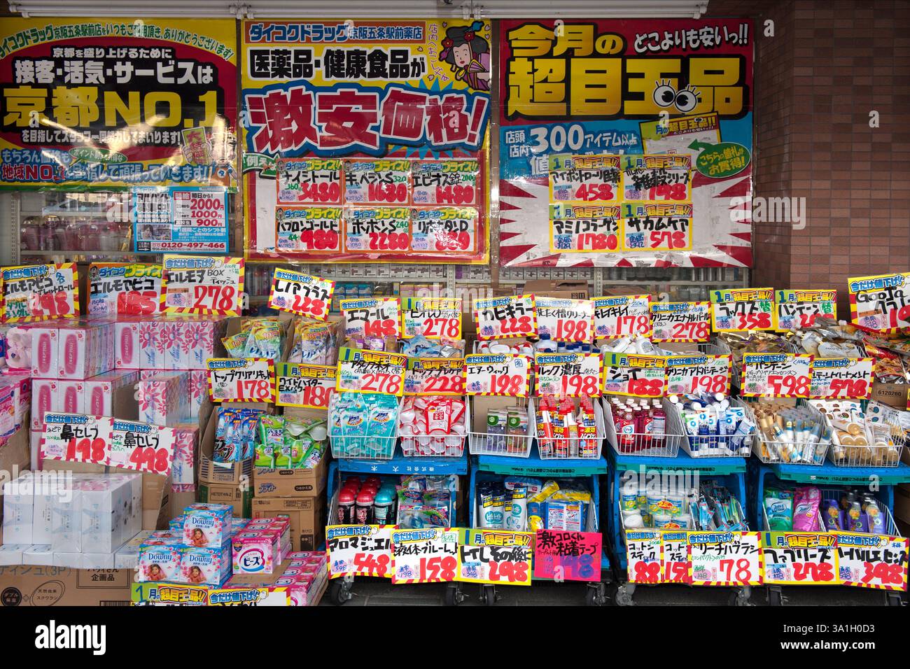 Merchandise displays spilling out onto the sidewalk in front of a ...