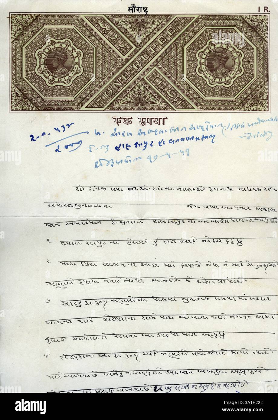 Old Stamp Paper of India Stock Photo - Alamy