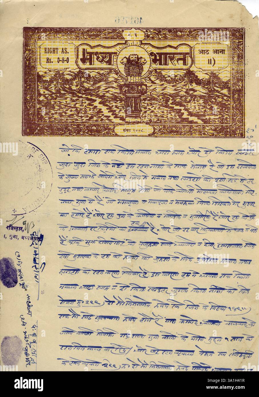 Old Stamp Paper of India Stock Photo - Alamy