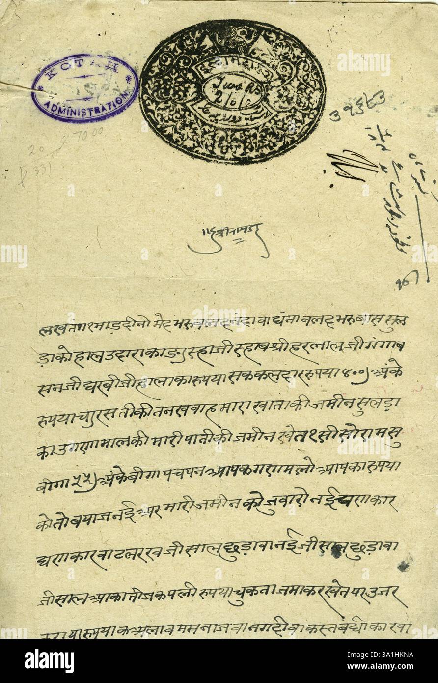 Old Stamp Paper of India Stock Photo - Alamy