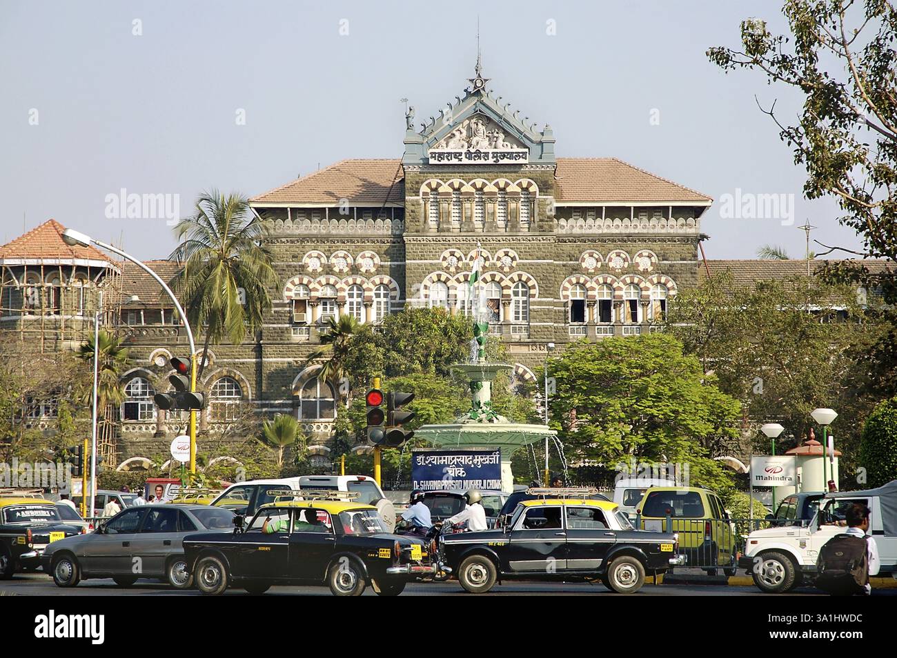 Maharashtra Police Headquarters, Dr. Shyamaprasad Mukherjee Chowkat ...