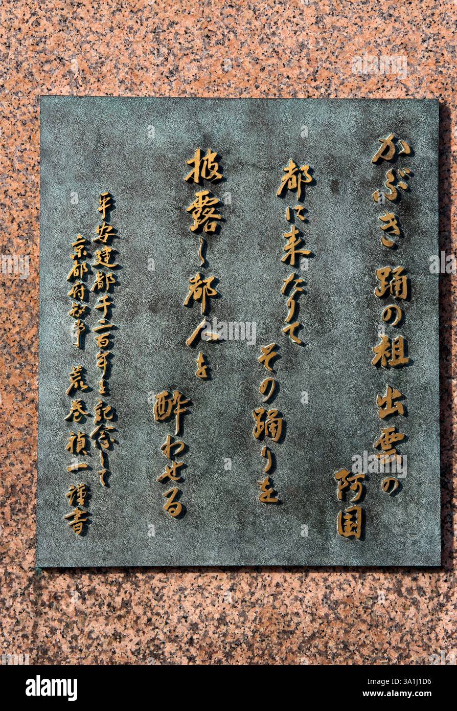Plaque of kabuki dance founder, Izumo no Okuni, entertainer and shrine ...