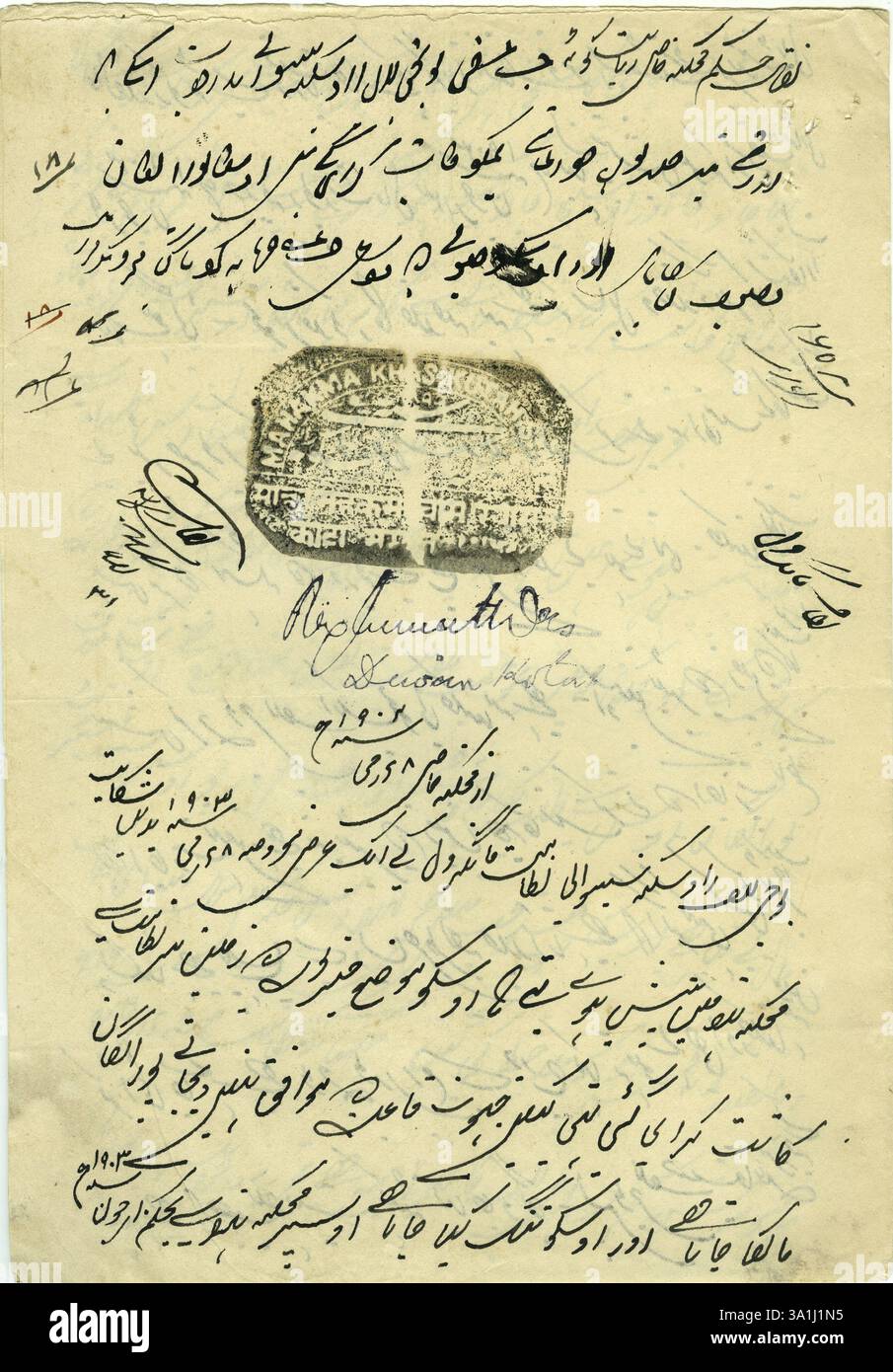 Old Stamp Paper of India Stock Photo - Alamy