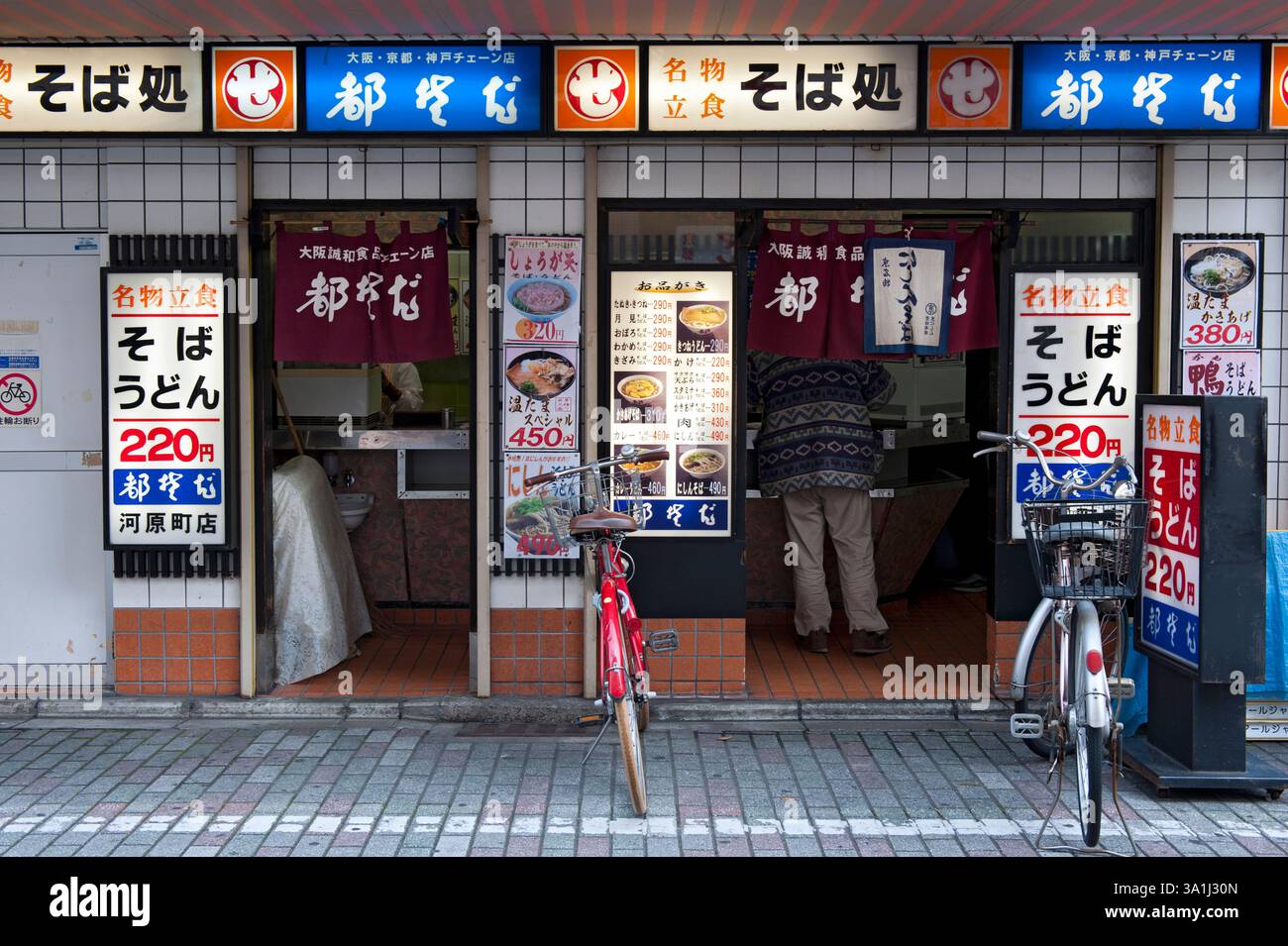 A Japanese fast-food stand-up soba (buckwheat noodle soup) shop ...