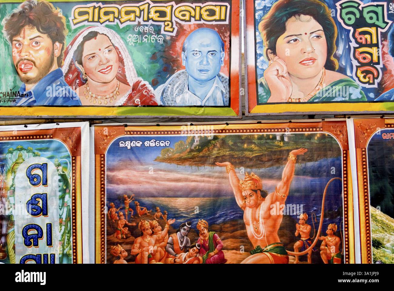 Poster at traditional drama form Jatra displays range of subjects from ...