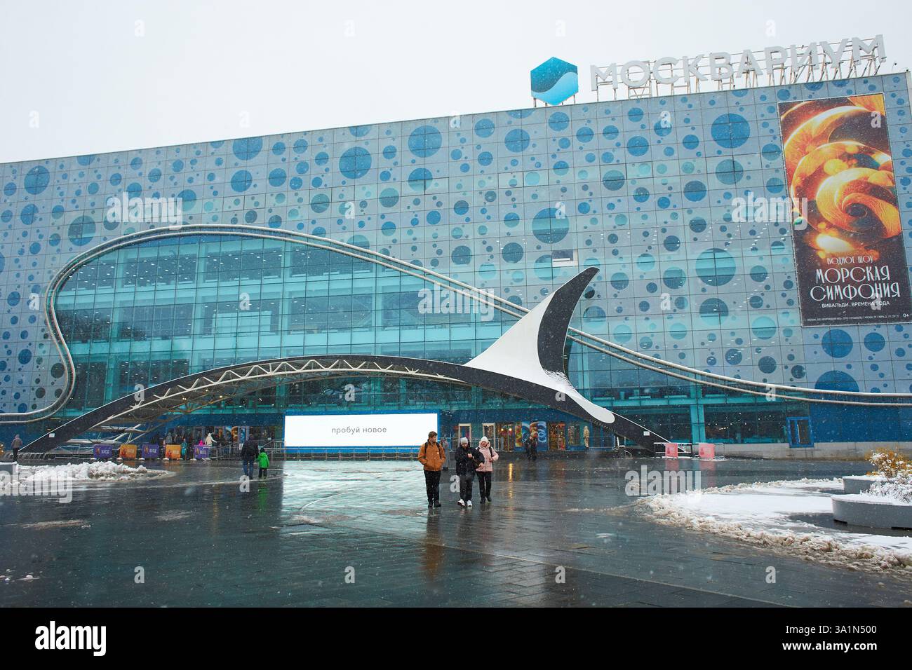 Entrance mosquarium center oceanography sea hi-res stock photography ...